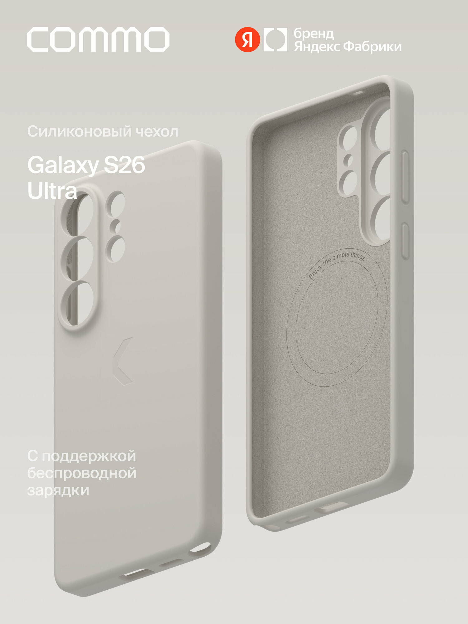 Чехол силиконовый Commo Shield для Galaxy S26 Ultra с поддержкой беспроводной зарядки, льняной