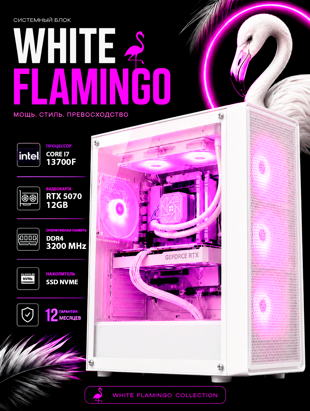 Топовый компьютер Core i7 13700KF, RTX 5070 12GB, SSD 512GB, 16GB DDR4, БП 850W, Deepcool CH360 White