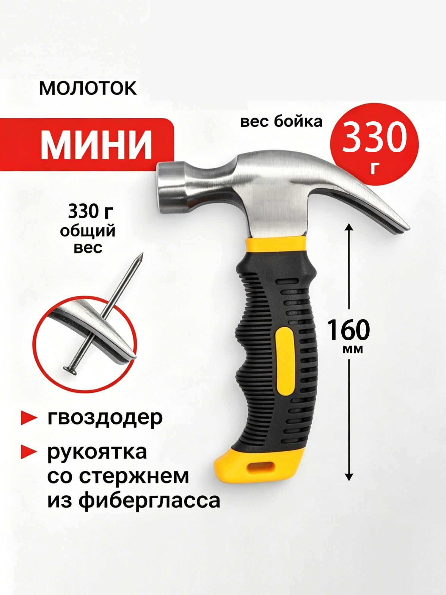 Молоток безынерционный 330г