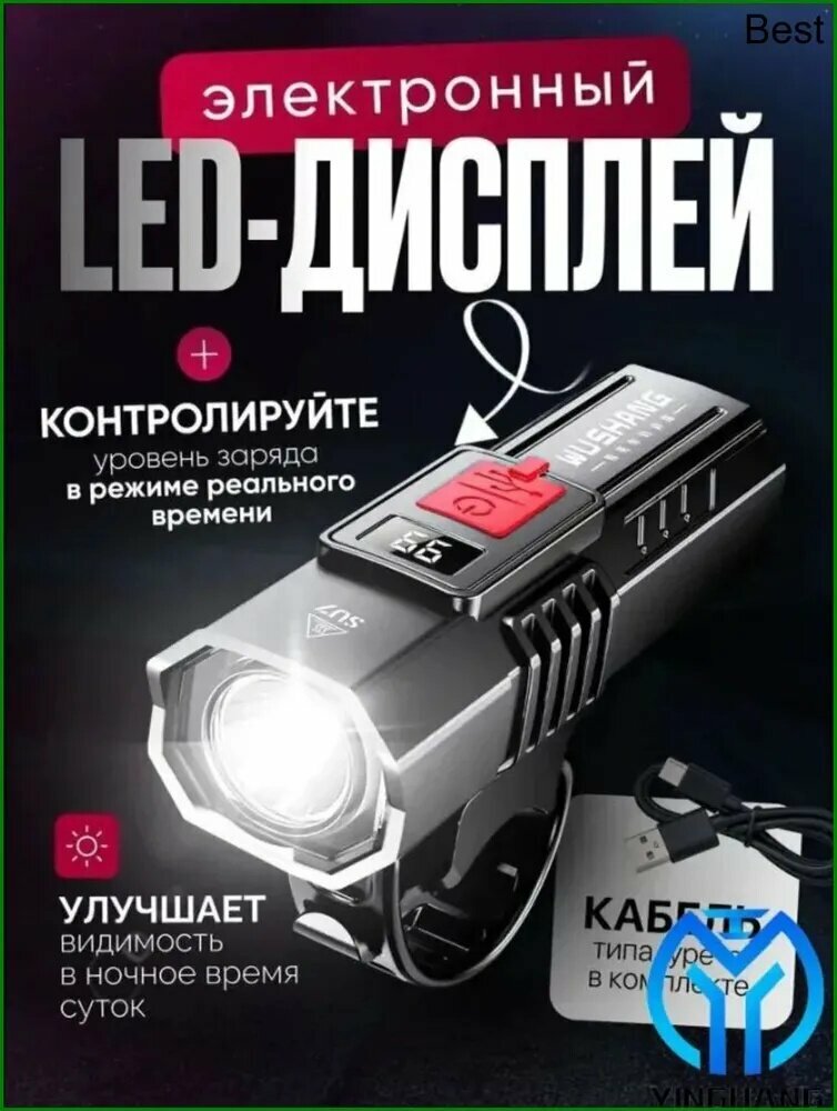 Фонарь для велосипеда — фото 1