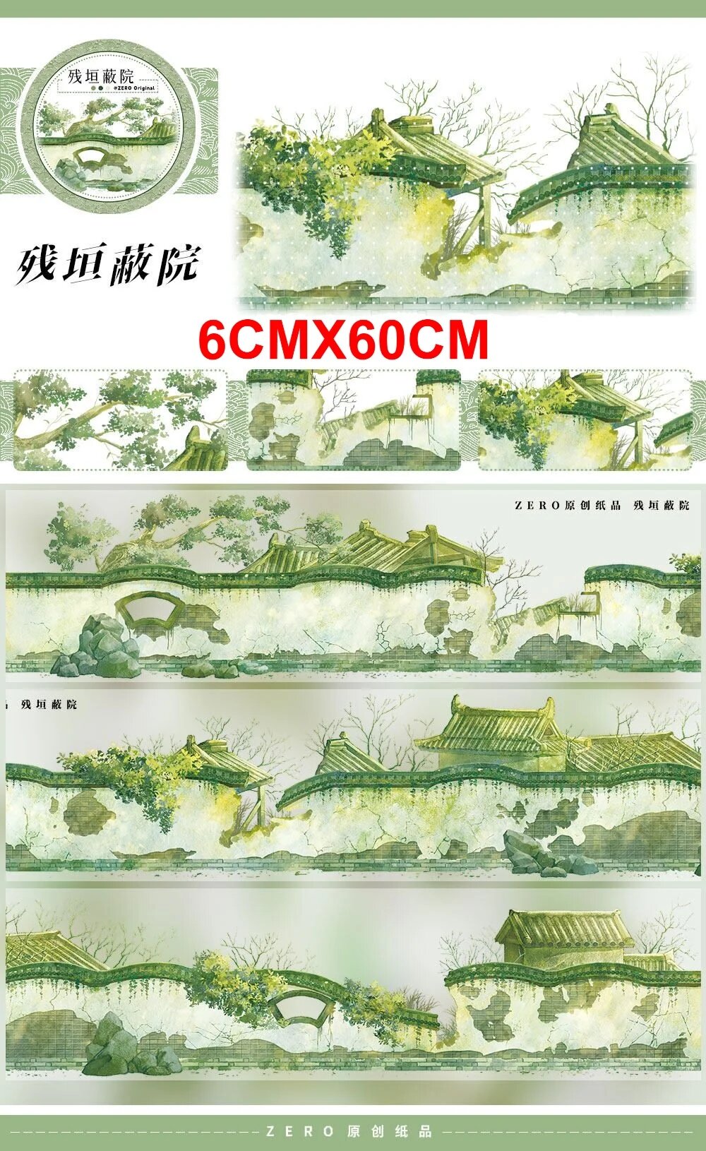 Пластиковый офисный скотч 1 Loop Flower Street Cherry Blossom Paradise Chunfang Ouyuan Aut
