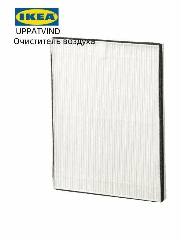 IKEA Очиститель воздуха IKEA00007755
