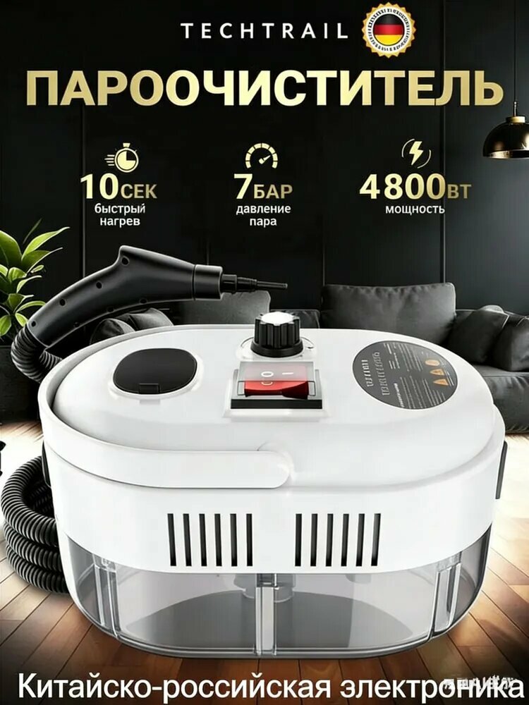 Пароочиститель wang-wen-ru_059002853686 4800 Вт, насадки - 18 шт