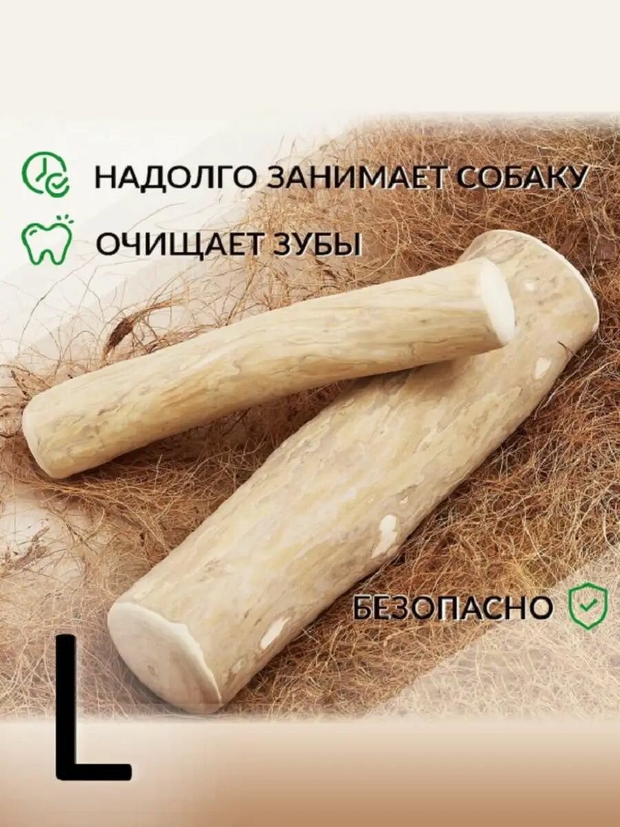 Игрушка для собак& L