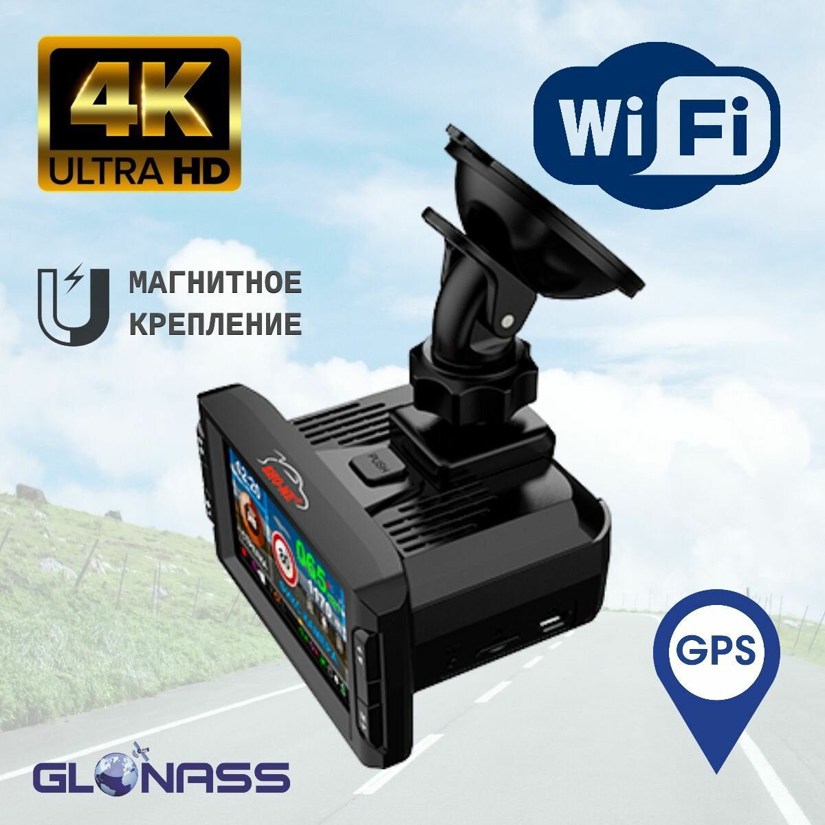 Видеорегистратор SHO-ME Combo Vision PRO + радар-детектор + GPS 3840x2160, 3", 140, Wi-Fi, все радары, до128Гб. Товар уцененный