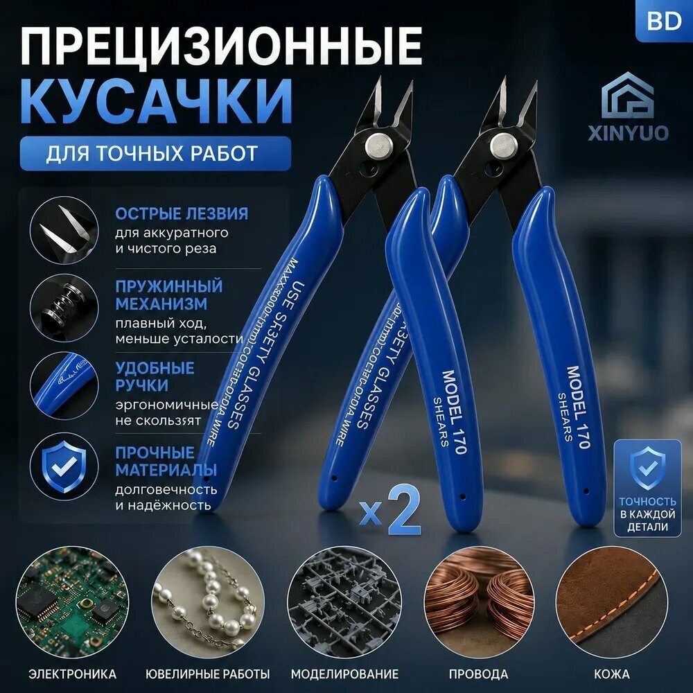 1/3 шт. 170 промышленные диагональные плоскогубцы, боковые кусачки для кабеля