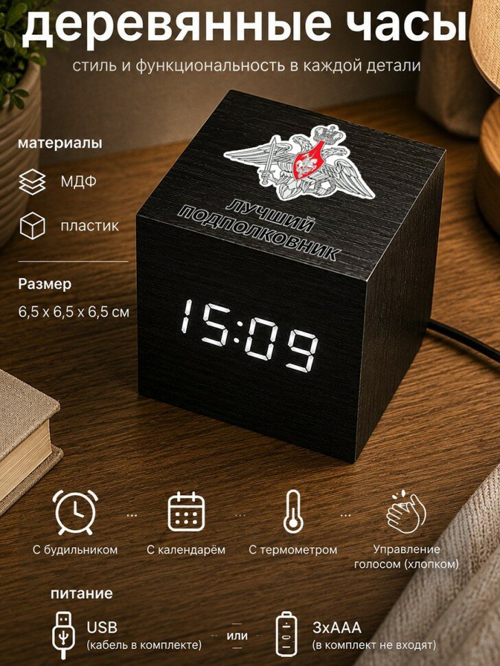 Часы-будильник с надписью "лучший подполковник"