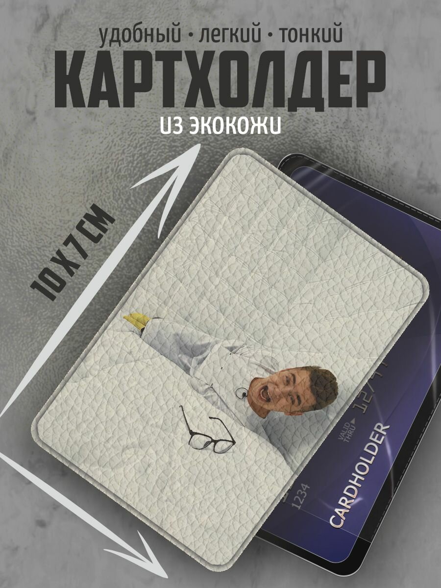 Карта-блокиратор сигнала