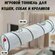 Тоннель для животных — цвет: Цвет товара| — размеры: 20 см × 20 см × 20 см