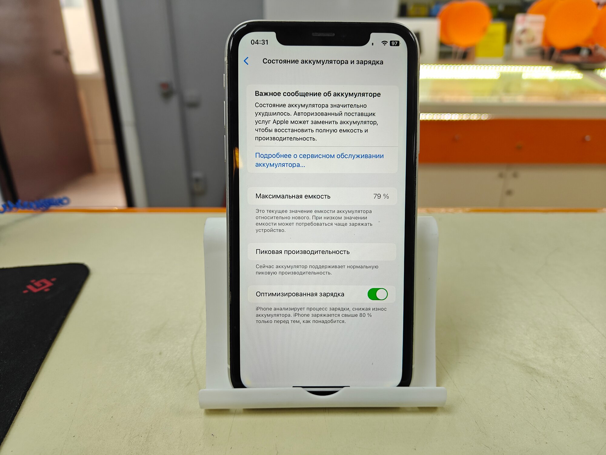 Смартфон Apple iPhone Xr 64Gb Б/У — фото 1