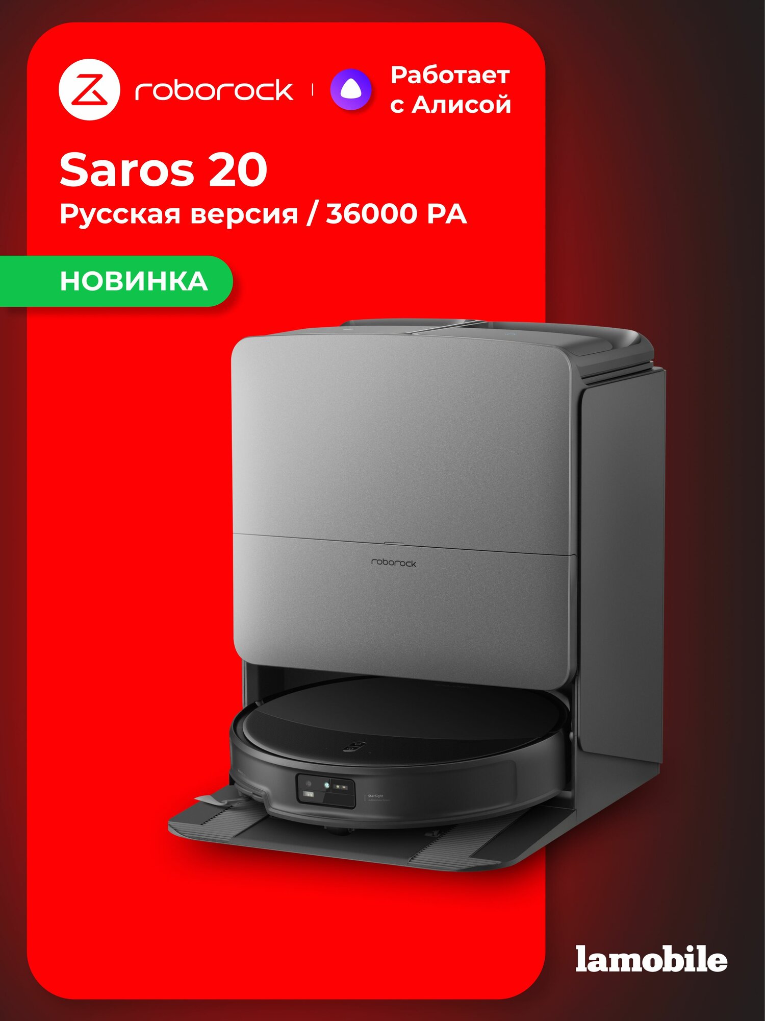 Робот-пылесос Roborock Saros 20 (Black) (Русская версия)