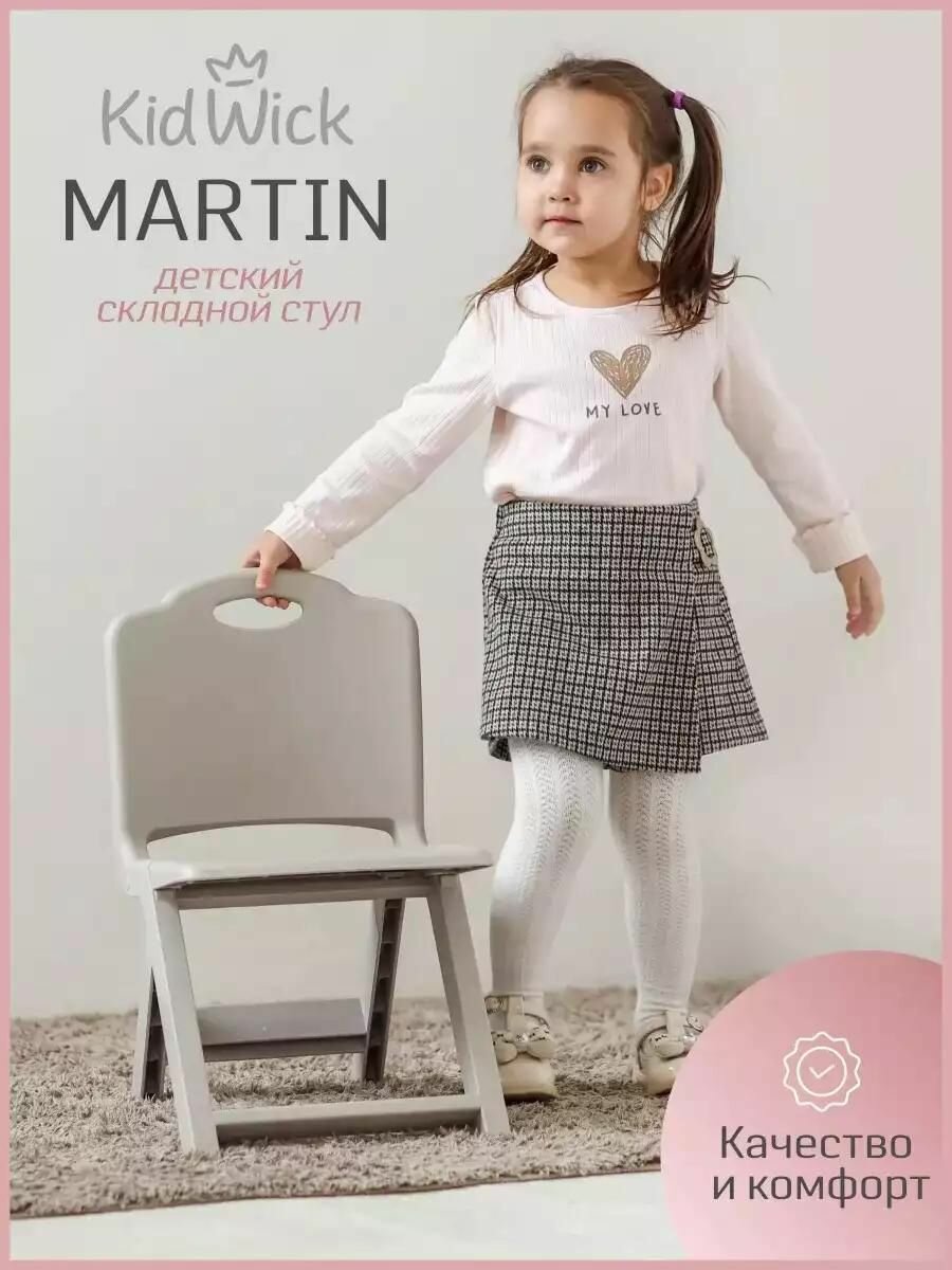 Стул пластик складной Kidwick Martin G0452200 пепельный Folding