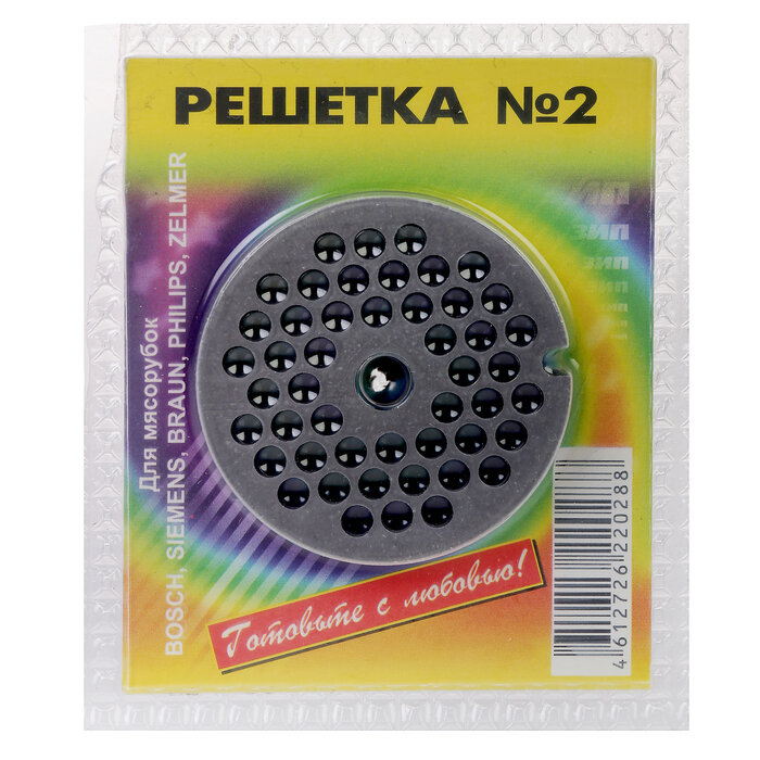 Решётка №2 (4,5мм) для мясорубки Bosch, Braun, Siemens, Philips, Zelmer