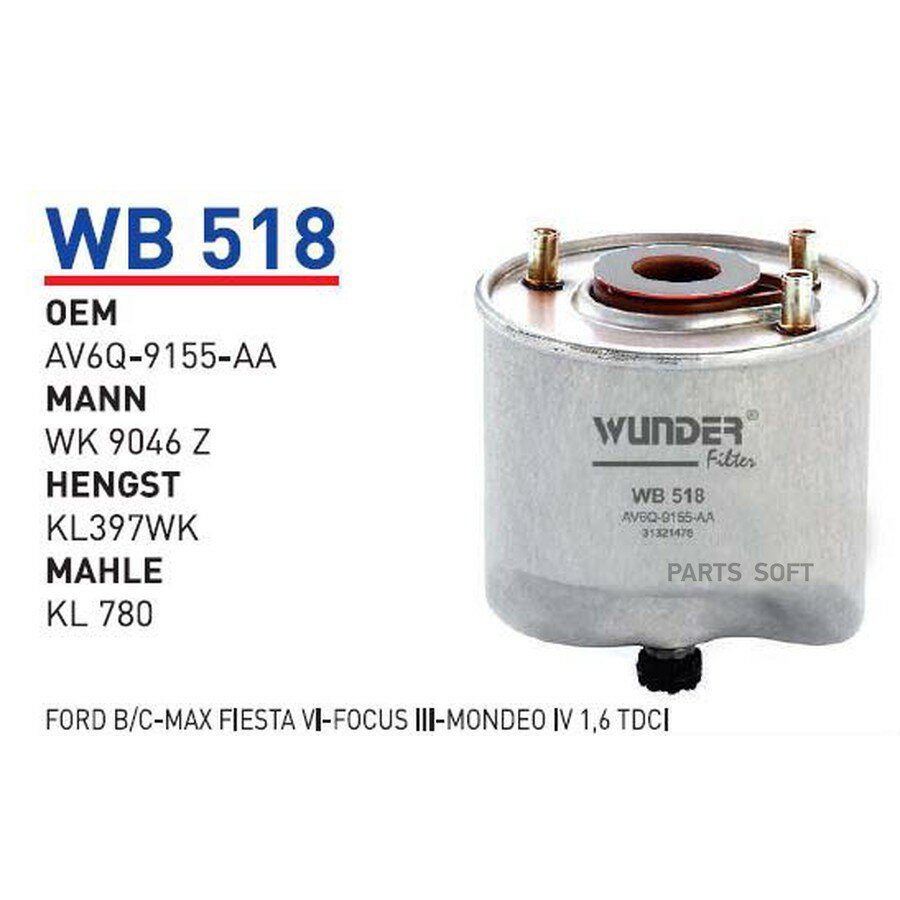 (Производитель: WUNDER FILTER) Фильтр топливный VOLVO C30, V50, V60, V70, S60, S80II, FO от официального дистрибьютора, WUNDER-FILTER, артикул WB518