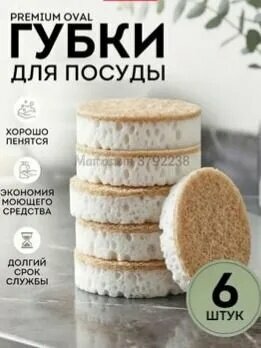 Губка Губки для посуды OfficeClean, Абразив, 6 шт.