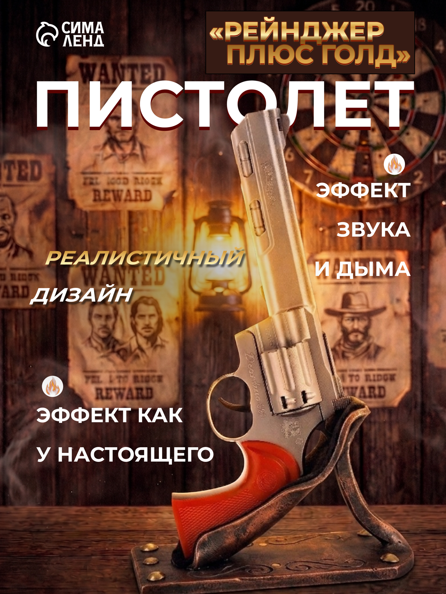 Пистолет "Рейнджер плюс голд", стреляет 8-ми зарядными пистонами, цвета микс