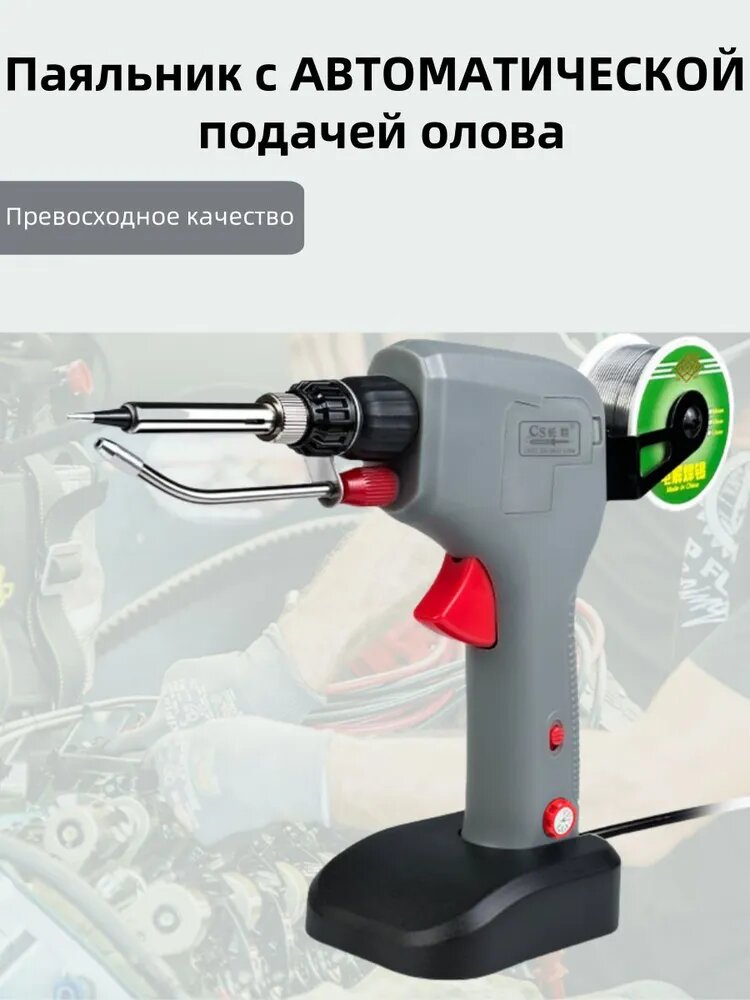 Паяльник 120 Вт, Индукционный нагреватель, 1 предметов