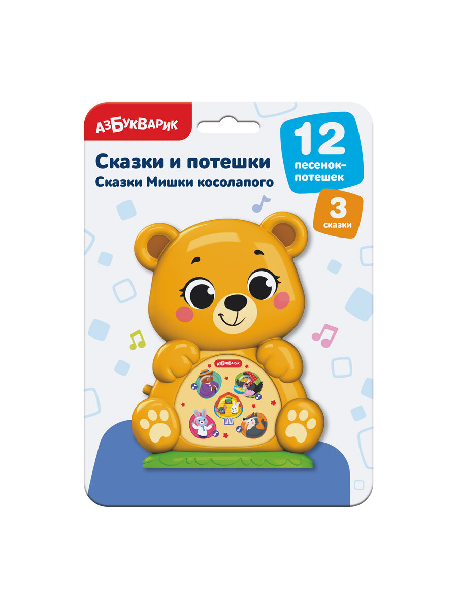 Азбукварик Сказки Мишки косолапого Сказки и потешки 3409 с 3 лет