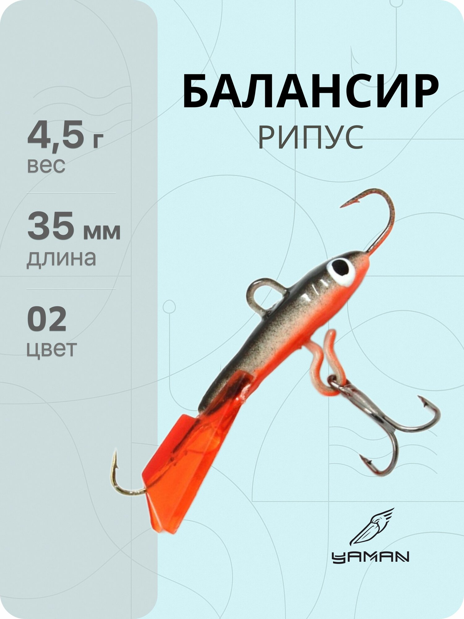 Балансир зимний для рыбалки Yaman Рипус, размер 3,5 см, 4,5 г, цв. 02