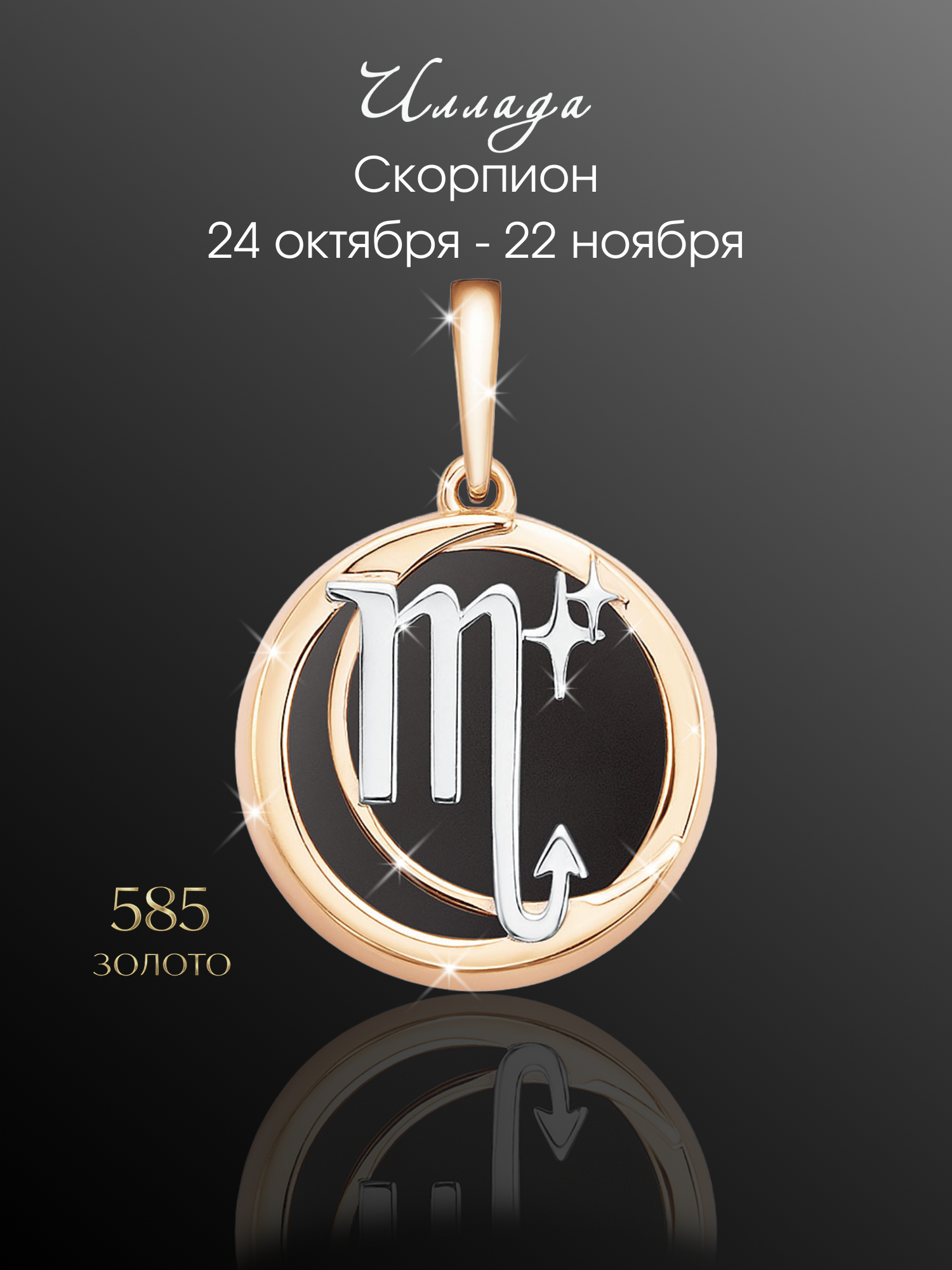 Подвеска, красное золото, 585 проба, родирование, фианит