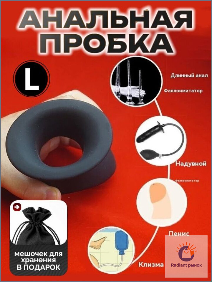 Анальная пробка, черный, 98 мм