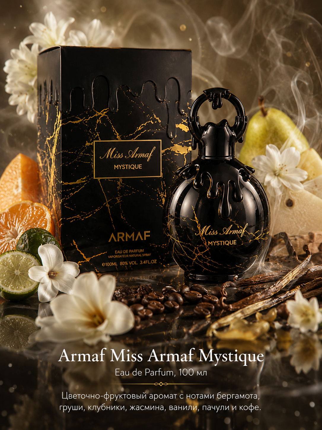 Armaf Miss Armaf Mystique, женская парфюмерная вода, 100 мл.