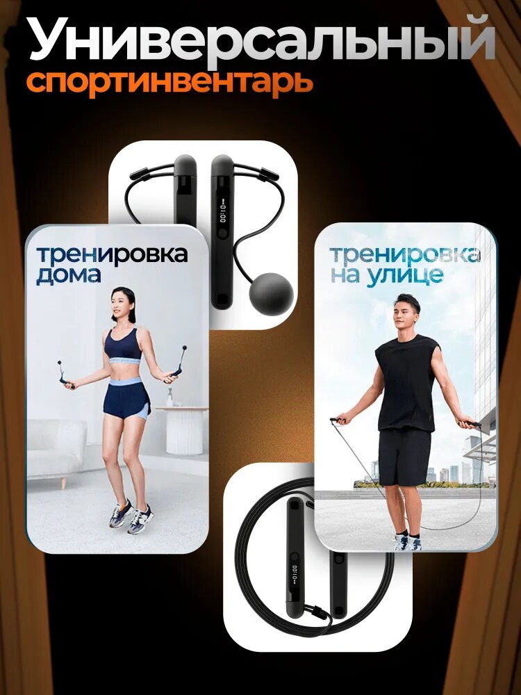 Скакалка ATHLETY умная беспроводная со счетчиком и Bluetooth, черная, 2 вида троса, утяжелители — фото 1