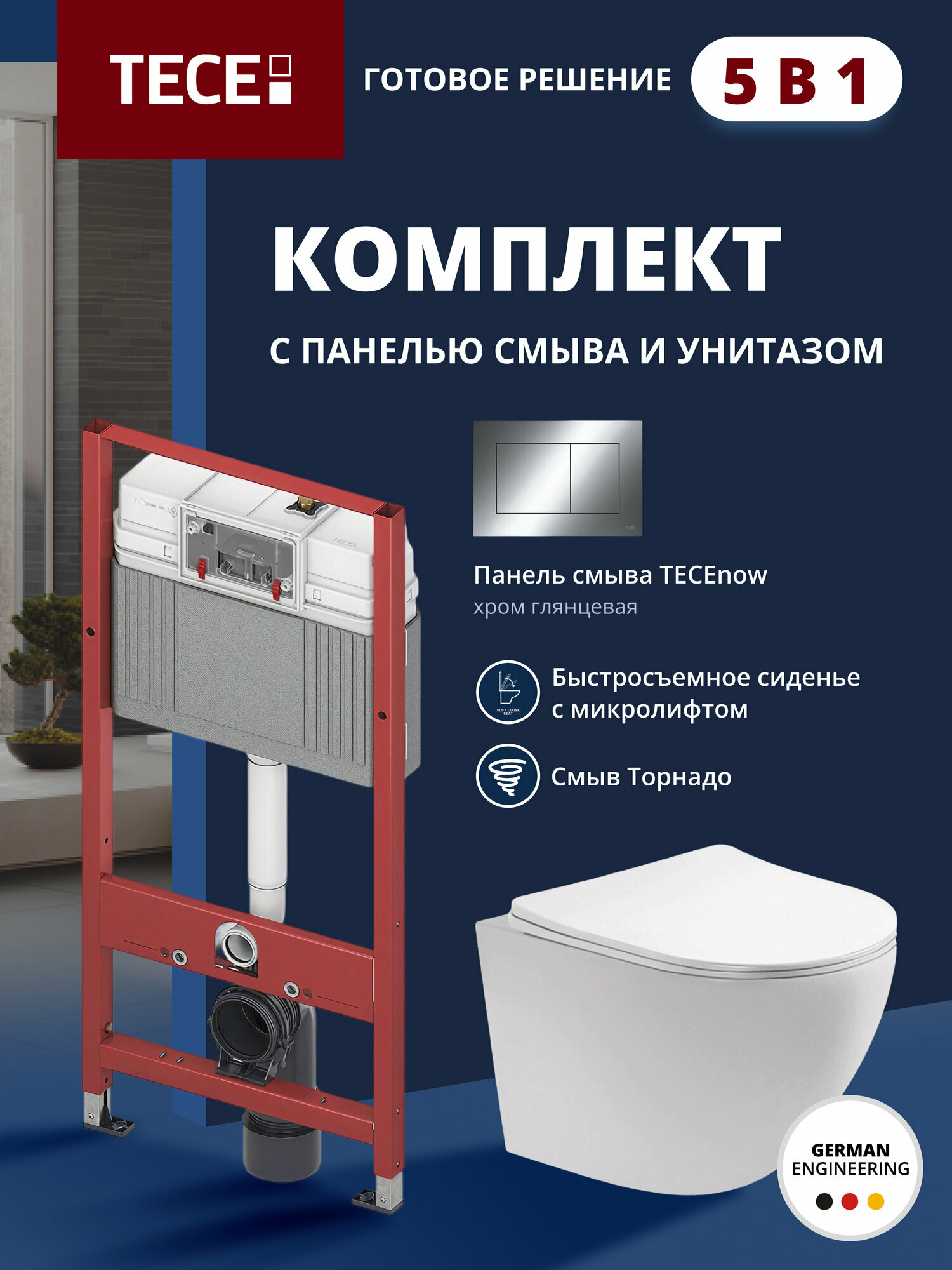 Комплект TECEbase 2.0 с панелью смыва TECEnow и унитазом Aquatek европа AQ1900T-00 (NW0693)