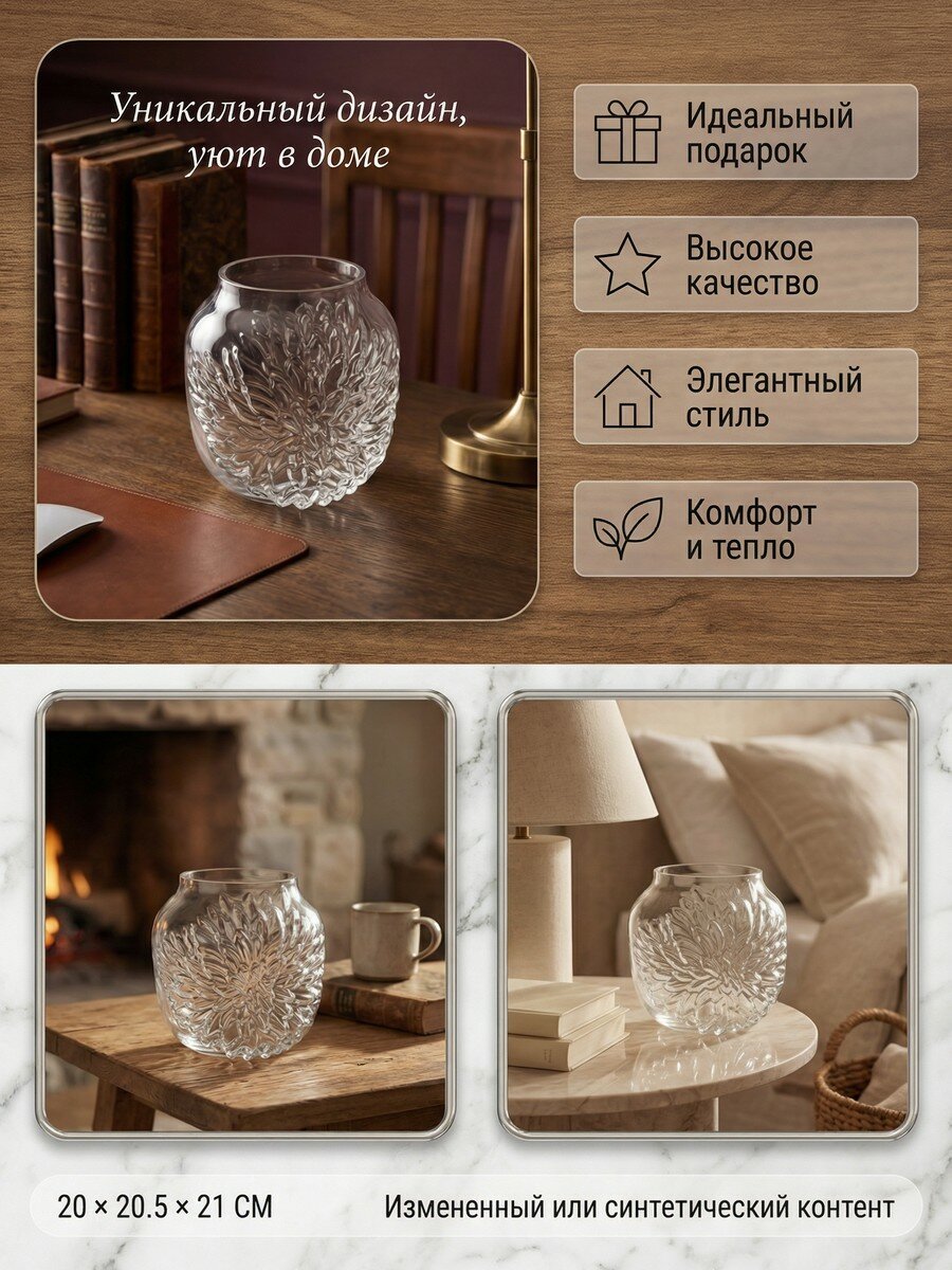 Ваза, 5000 мл, L20 W20,5 H21 см