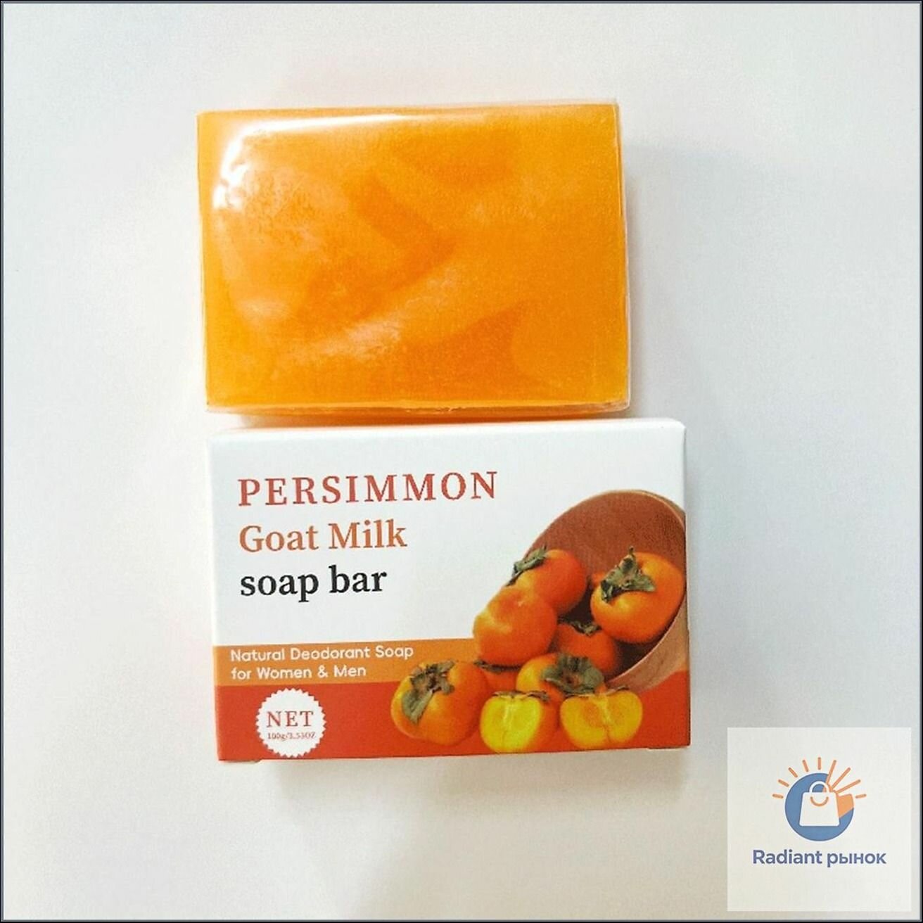 Мыло Persimmon (хурма) 3 шт, натуральное, для ухода за кожей, антибактериальное — фото 1