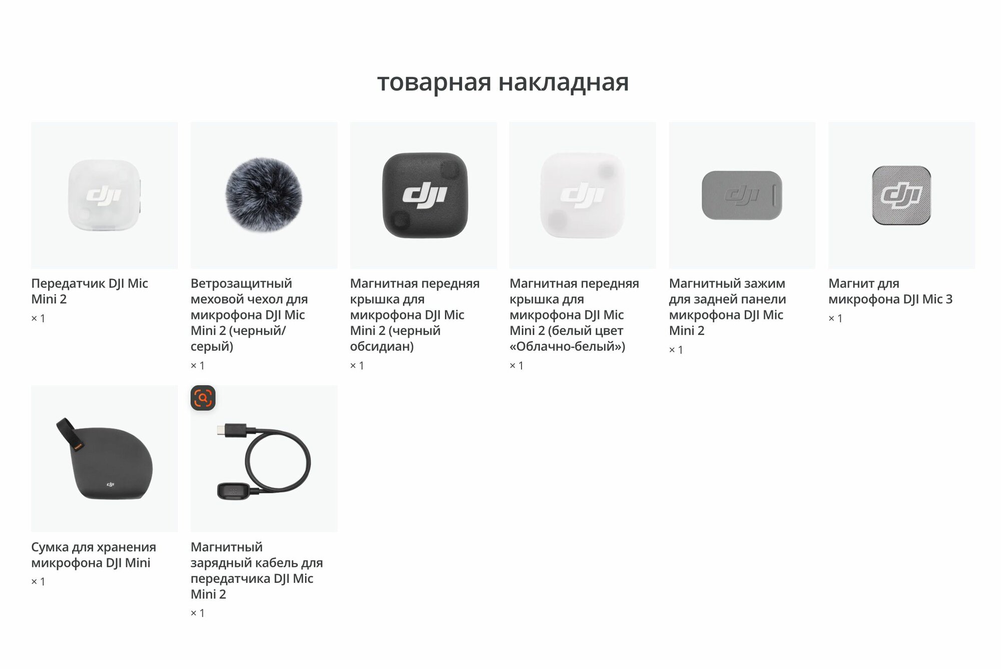 Беспроводной петличный микрофон для мобильного устройства DJI Mic Mini 2 Transmitter