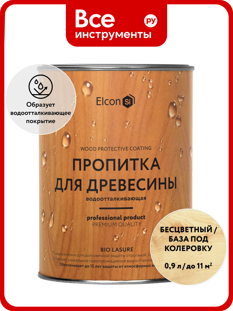Водоотталкивающая пропитка Elcon Bio Lasure для защиты дерева до 15 лет, для наружных и внутренних работ, антисептик