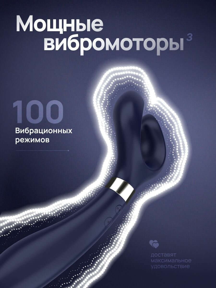 Вибратор Satisfyer для пар Endless Fun Сатисфаер — фото 1