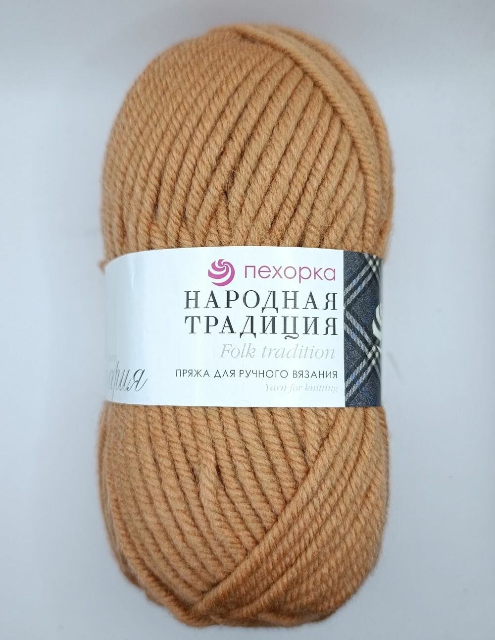 Пряжа для вязания Пехорка Народная традиция 124 песочный 1 моток 100 гр/100 м 30% шерсть, 70% пан объёмный