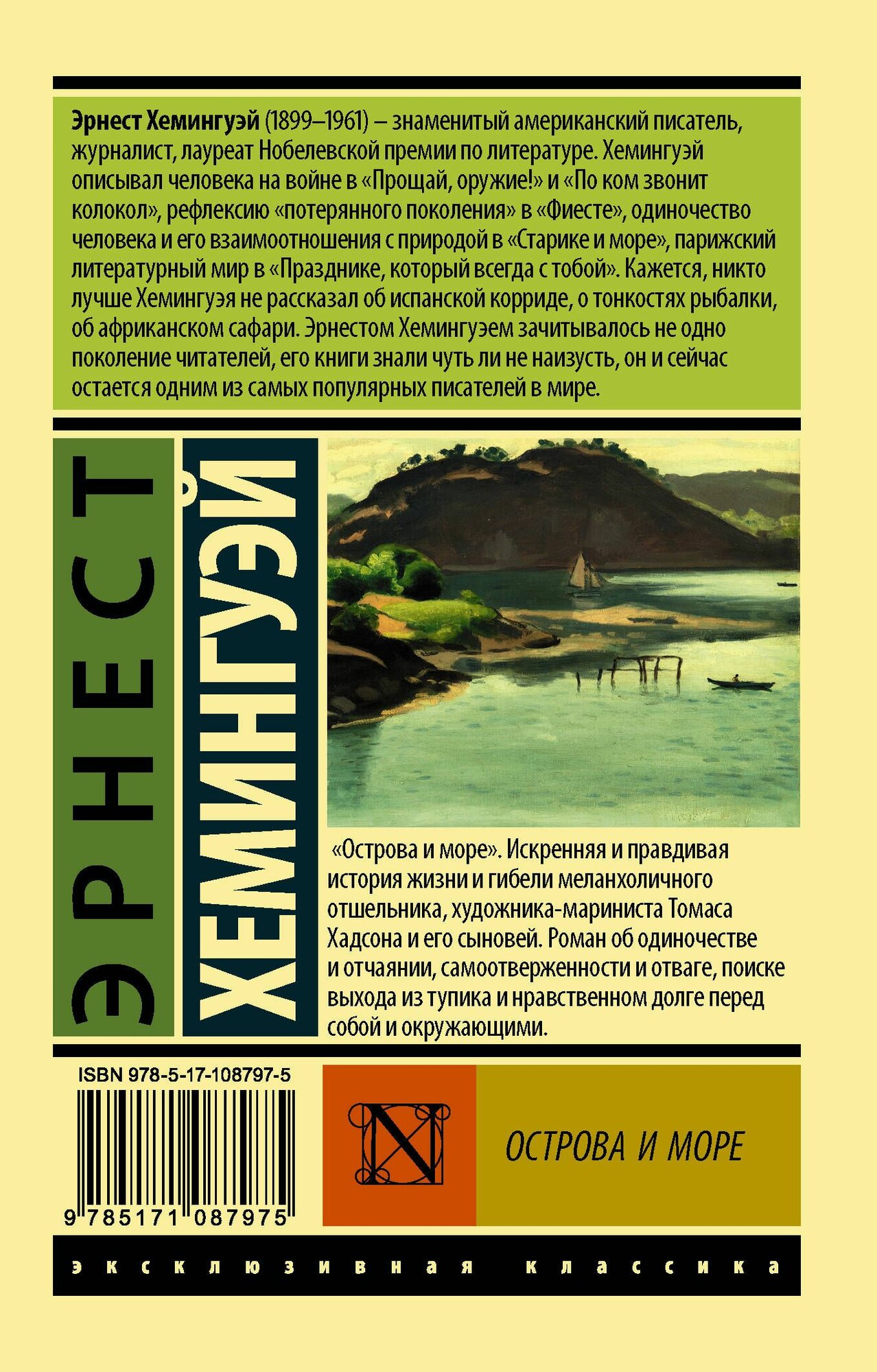 Острова и море — фото 1