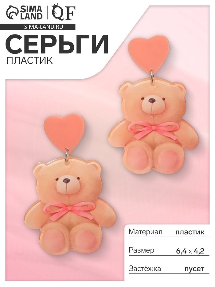 Серьги