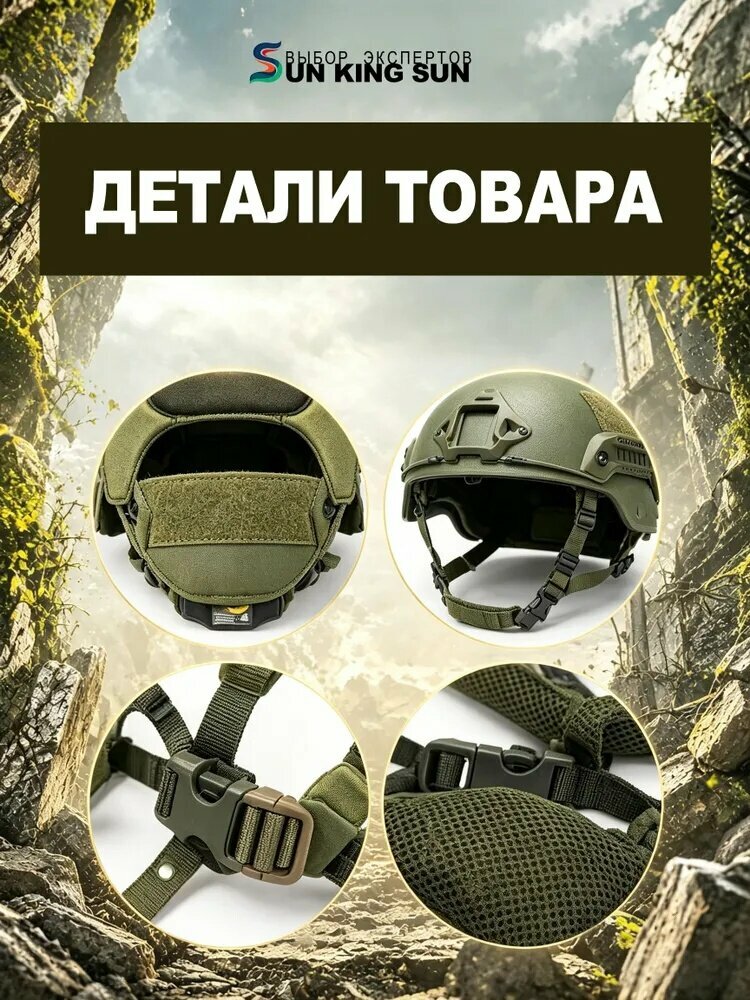 Каска для страйкбола — фото 1