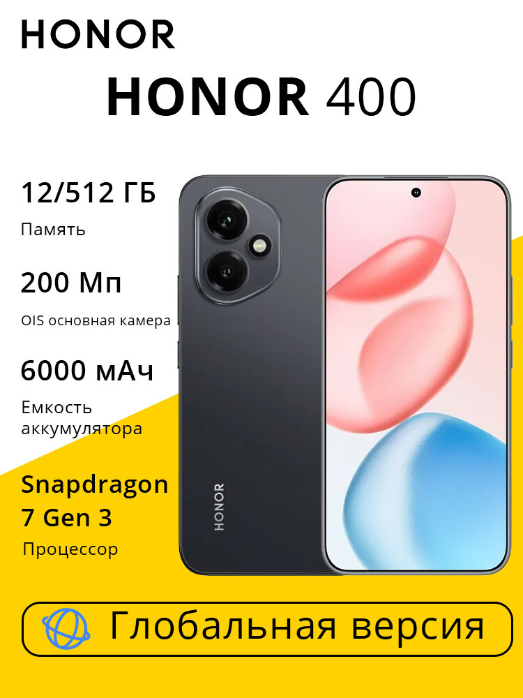 Смартфон Honor 400 Глобальная версия Процесс Snapdragon 7 Gen 3 200Мп с OIS основная камера 6.55"100 Вт 12/512 ГБ черный
