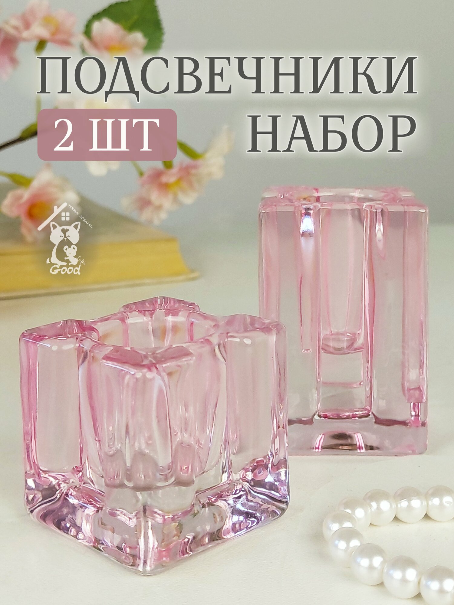 Подсвечник "Розовая мечта" 6х6х9