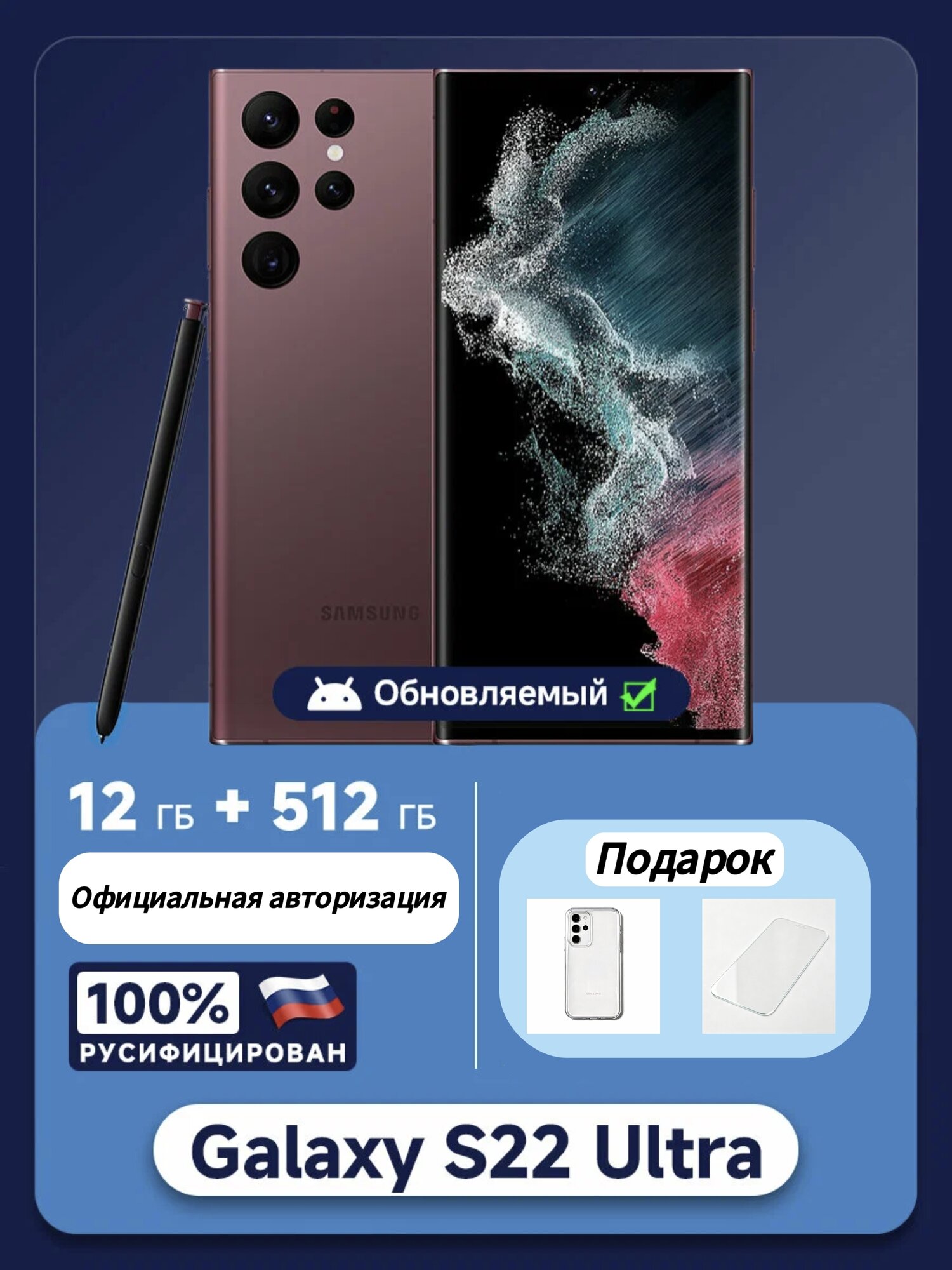 Официальный оригинальный смартфон Samsung S22 Ultra 5G, 12ГБ/512ГБ, Одна SIM-карта, бургундский, Русский язык