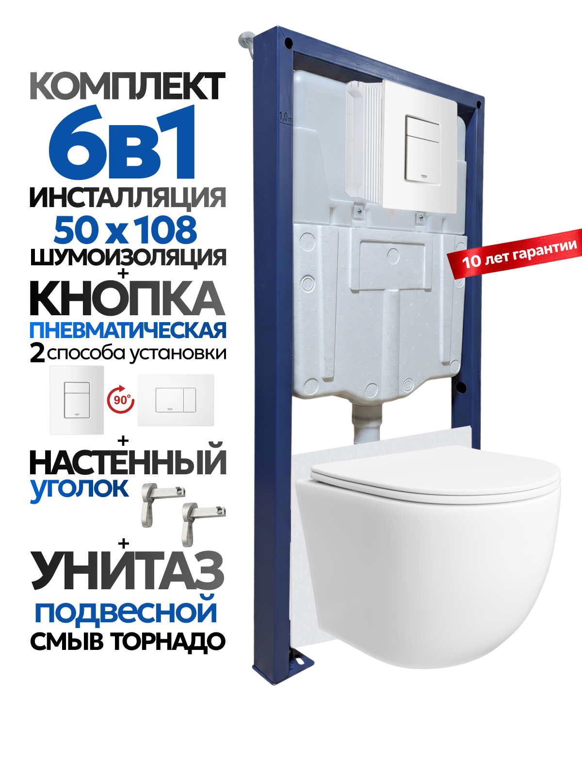 Комплект: Инсталляции JOKI Grand JK02155П+Кнопка 38732WHITE белая+Stella T JK1121064 белый унитаз