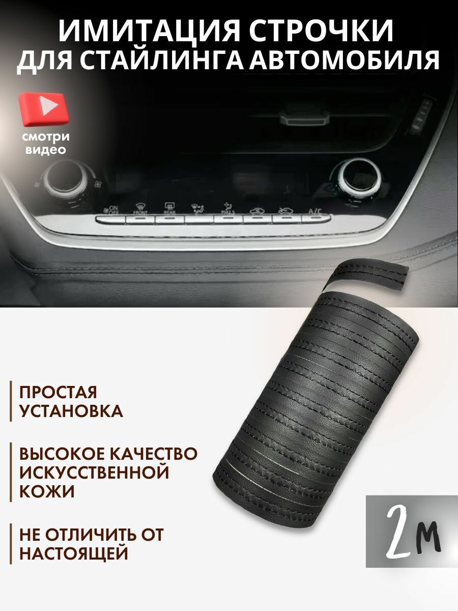 Gold tree Молдинг автомобильный
