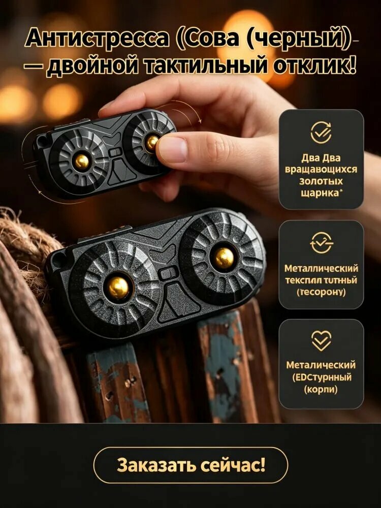 Сова EDC Магнитный нажимной слайдер из нержавеющей стали Непоседа-слайдер