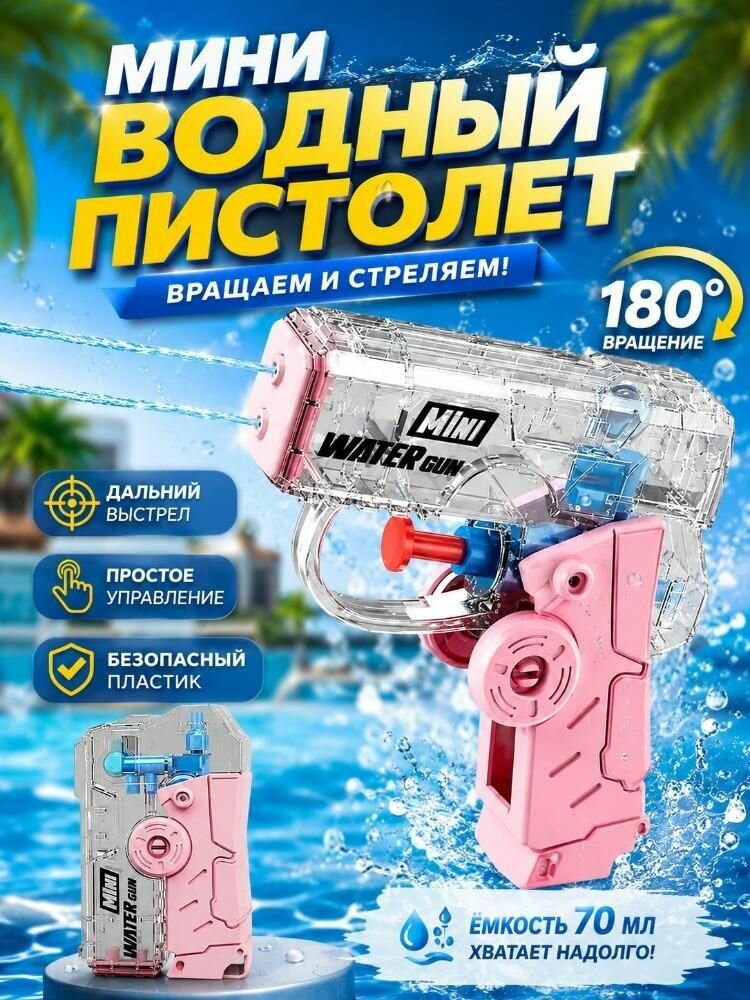 Складной водяной пистолет, детская водяная игрушка на открытом воздухе