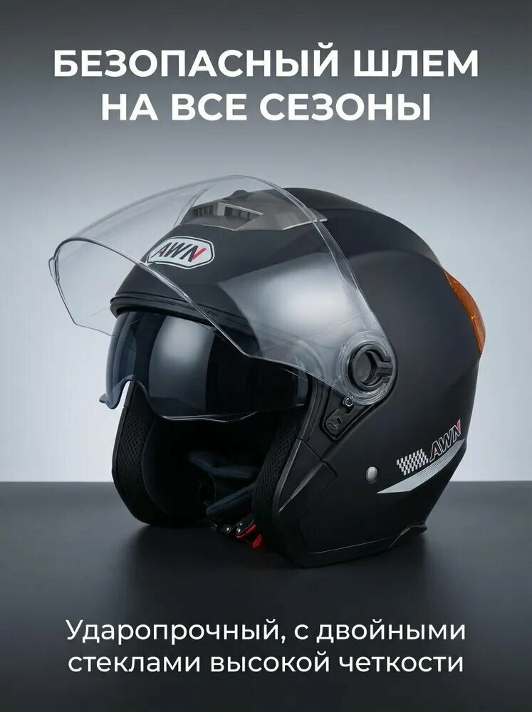 Мотошлем, цвет: черный матовый, размер: M