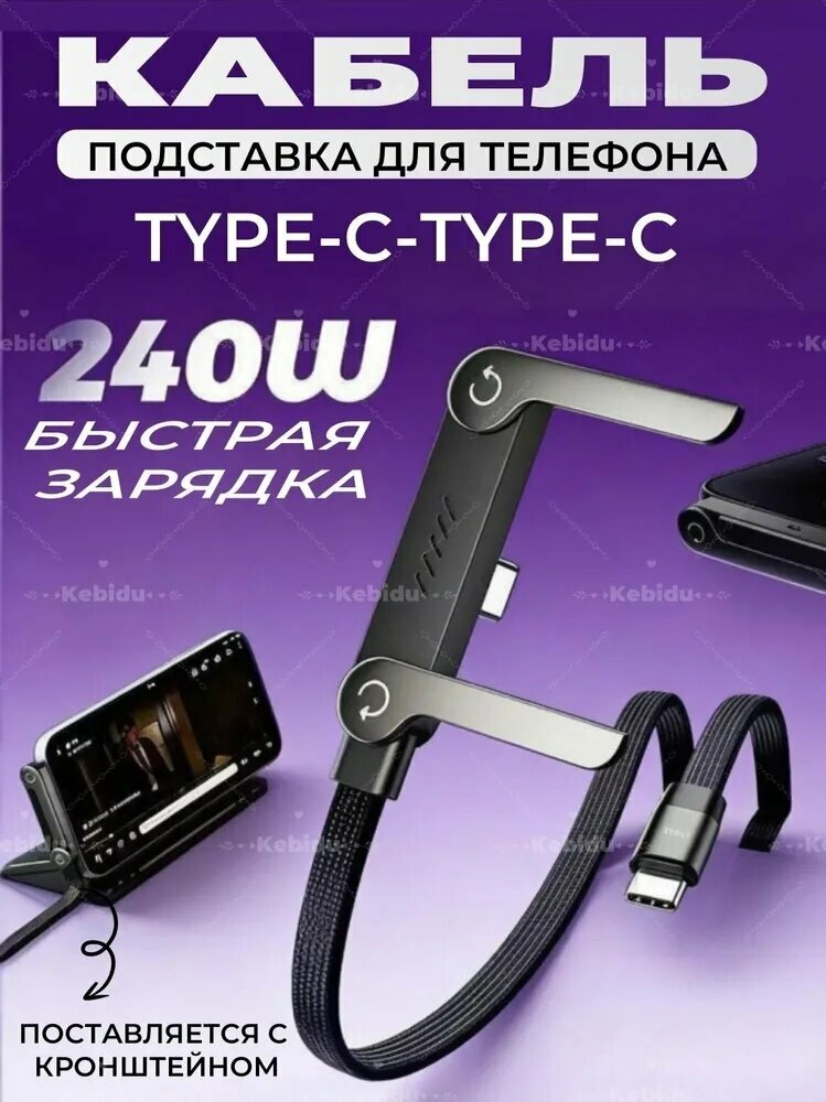 Kebidu Кабель для мобильных устройств USB Type-C/USB Type-C, 1.5 м, черно-серый