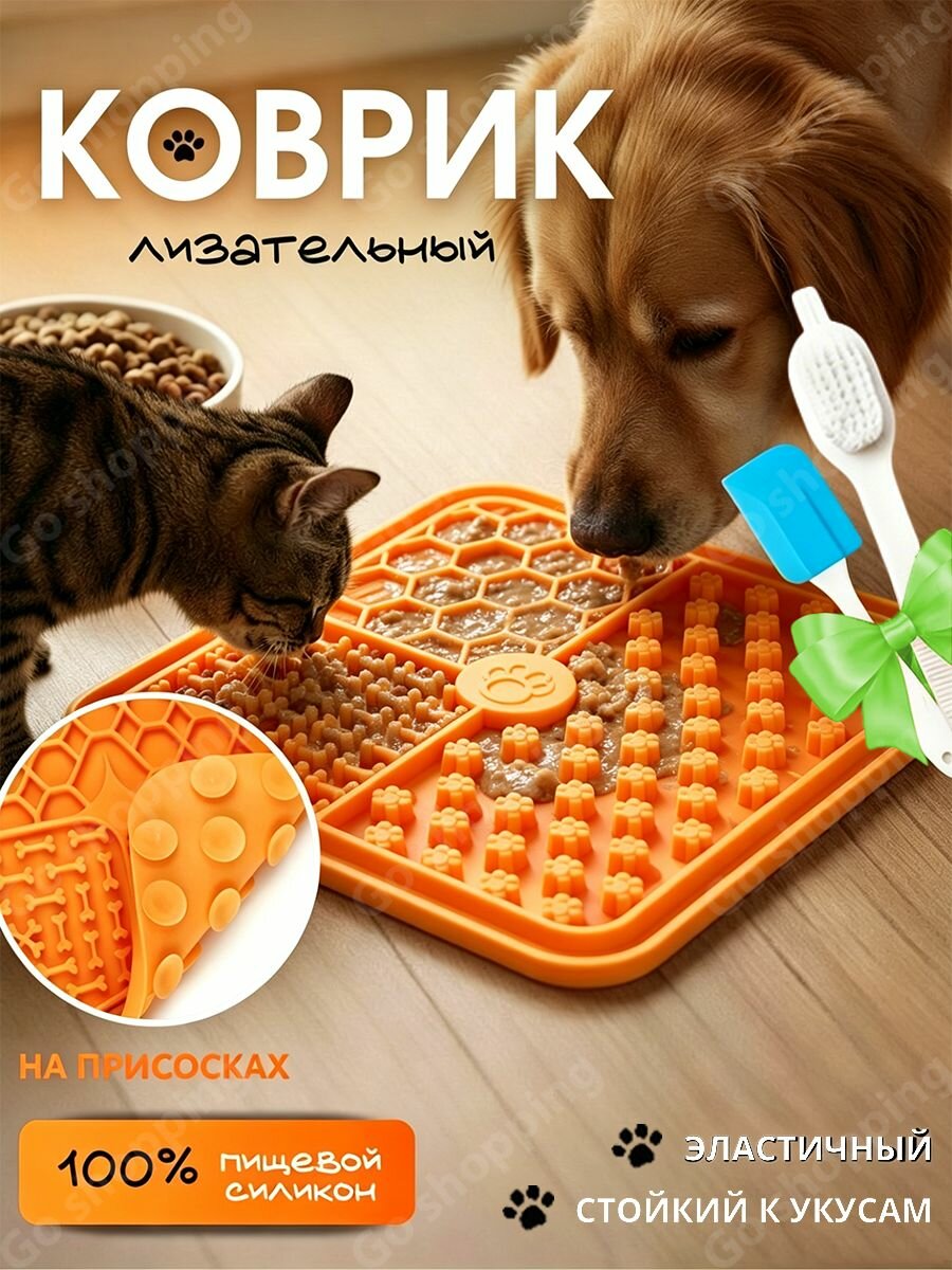 Лизательный коврик для собак и кошек на присосках 15*15cm, миска для медленного кормления