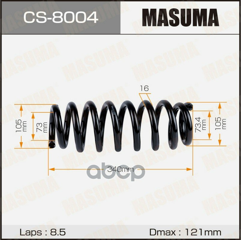 Пружина подвески MASUMA rear GRAND VITARA 07-16 Masuma арт. CS8004