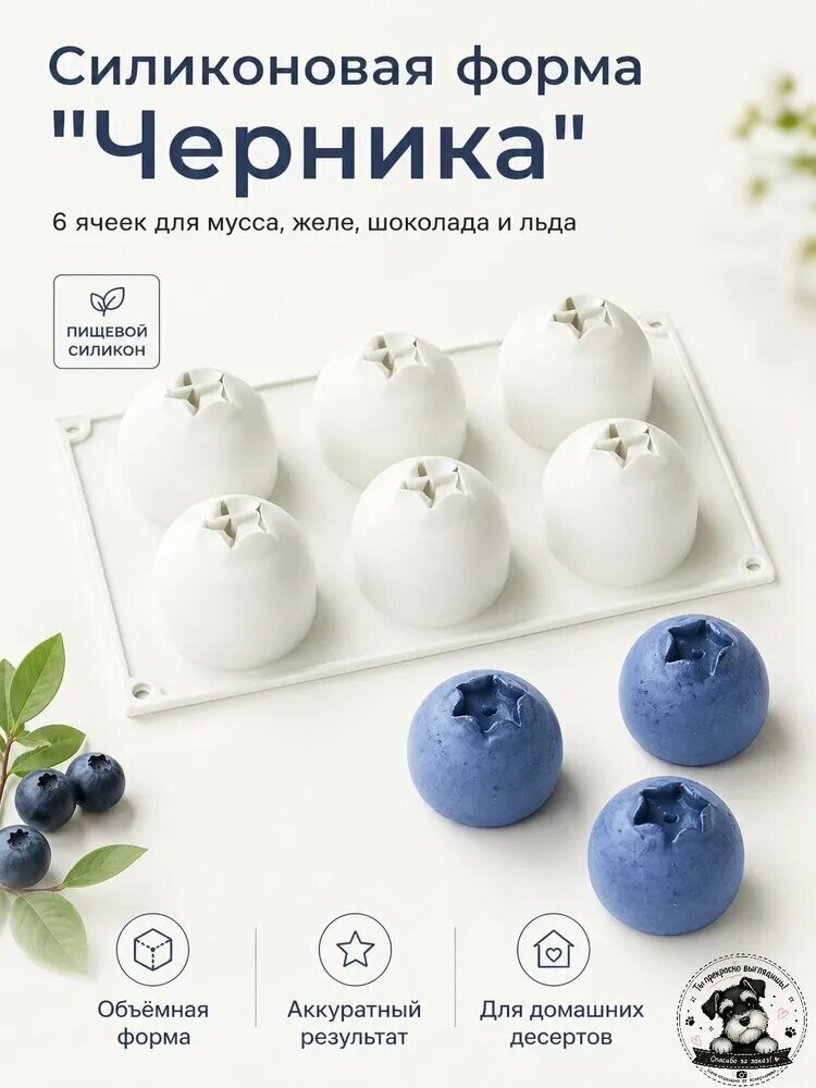 Кулинарная форма, длина 26.1 см