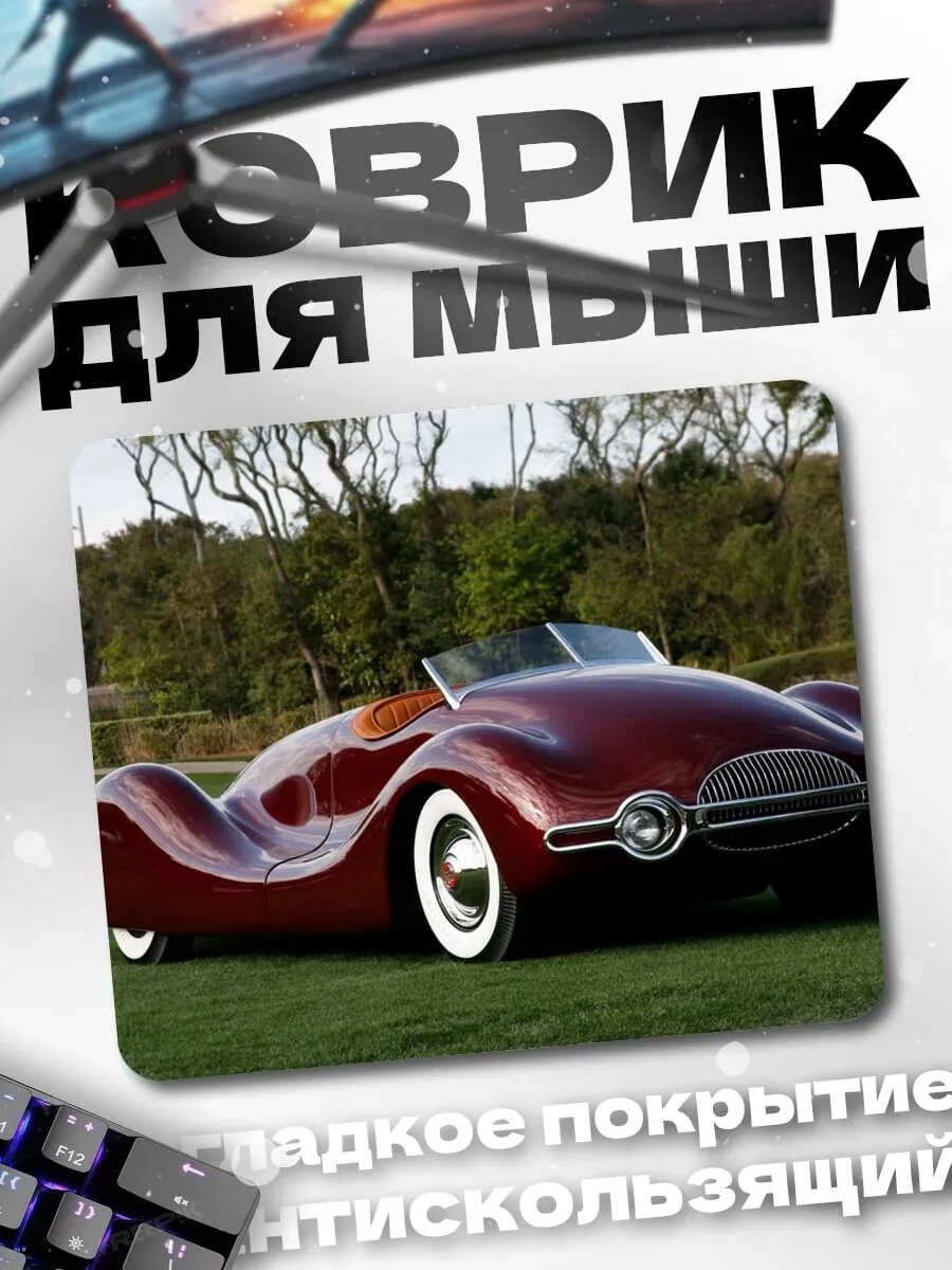 Коврик для мыши Ретро автомобиль